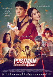 Trailer Postman (2023) ไปรษณีย์ 4 โลก (เสียงไทย)|Postman (2023) |Muanlai HD|Movies HD|Action ...